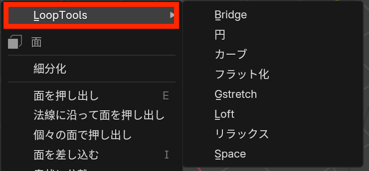 入手可_Blenderアドオンに標準やLoopToolsがない時の入手法 | RinbokuRoom