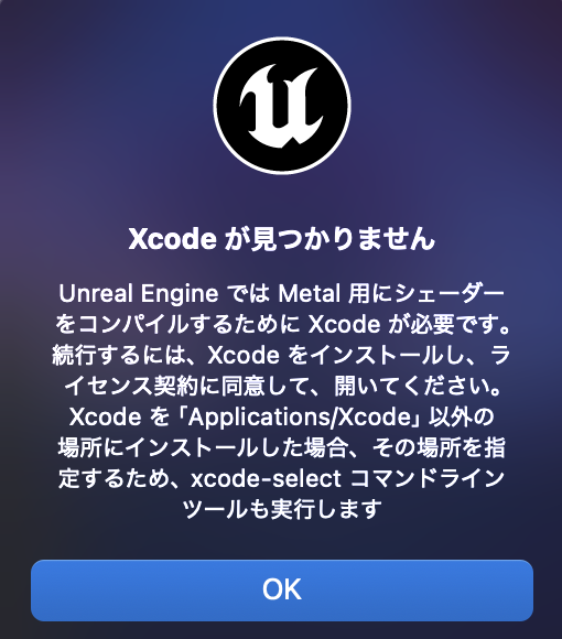 MacのUnreal Engineが「Xcodeが見つかりません」起動できない時の対処法 | RinbokuRoom