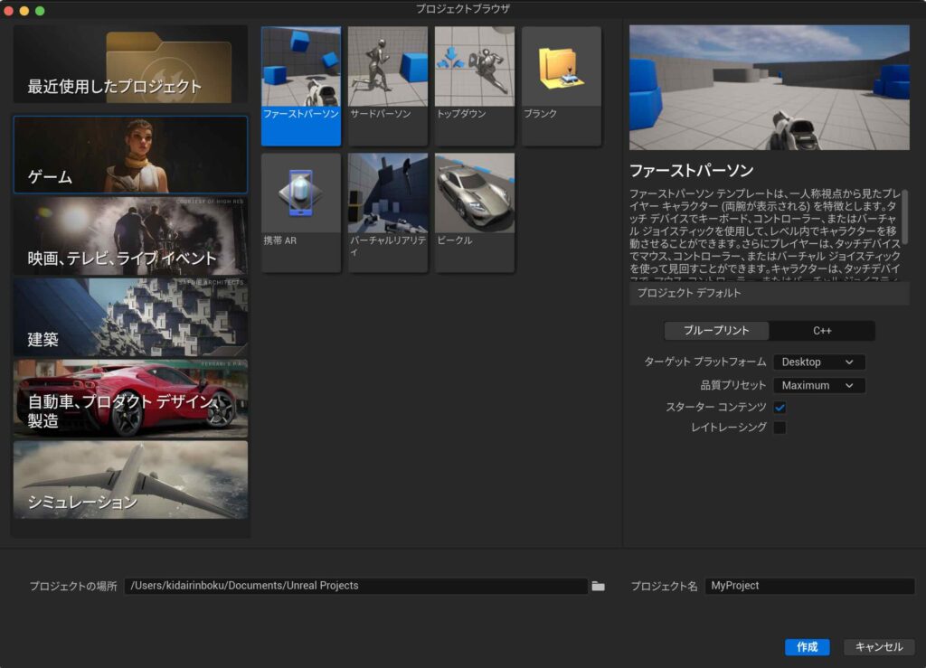 MacのUnreal Engineが「Xcodeが見つかりません」起動できない時の対処法 | RinbokuRoom